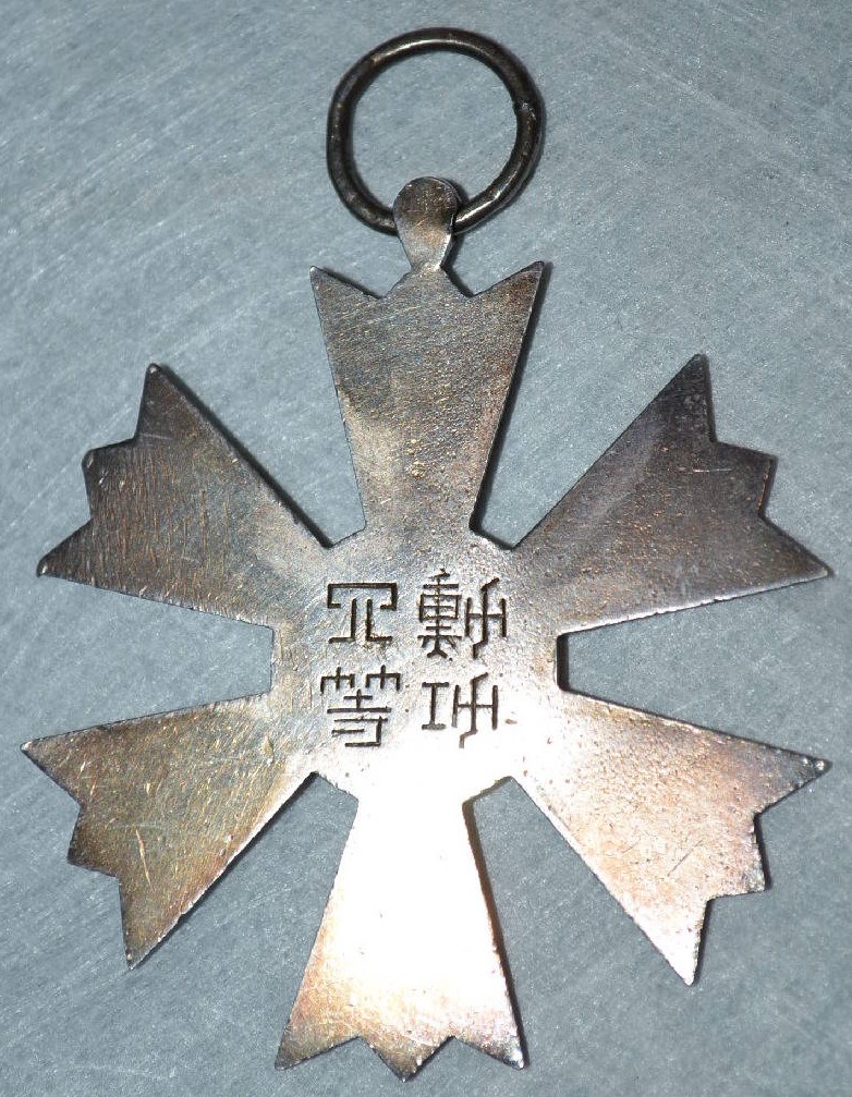 4th class Orders of the Eight Trigrams | Medals of Asia