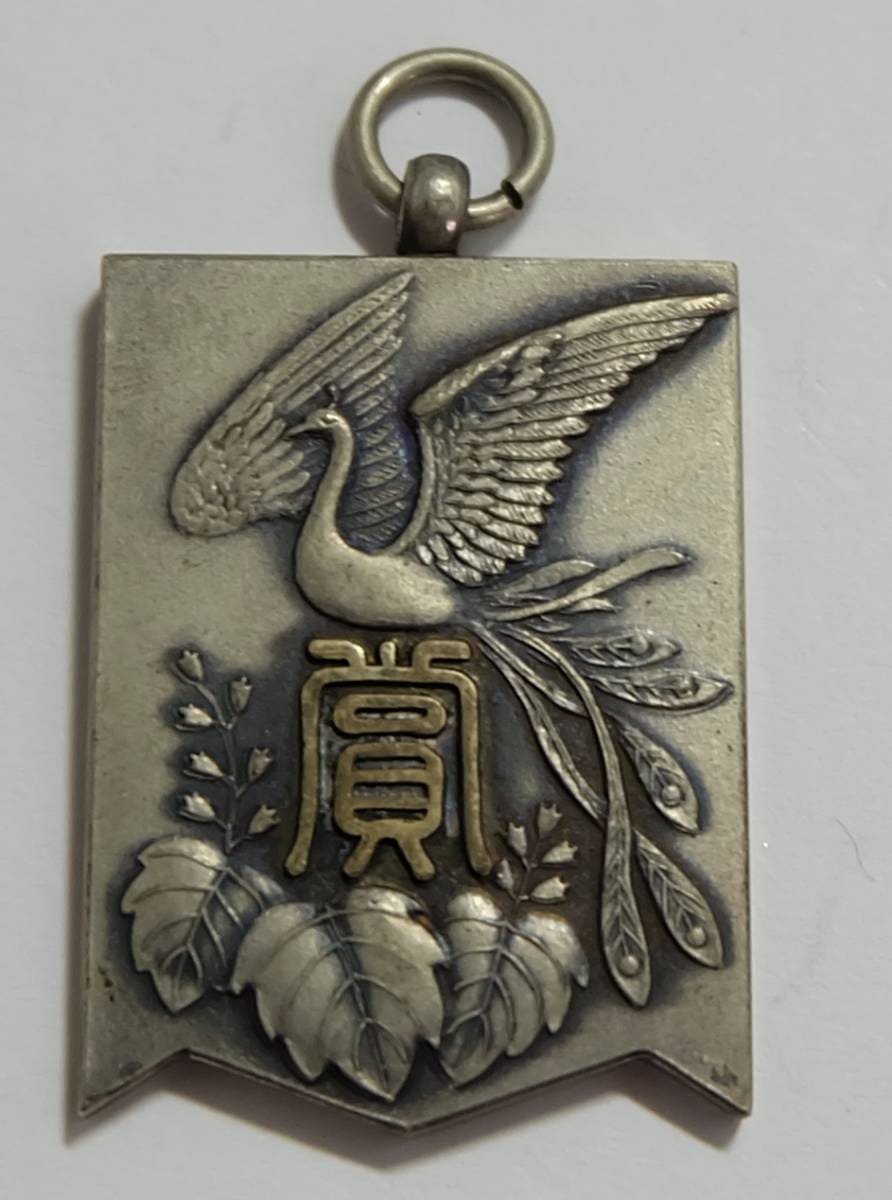 Guards Units Badges and Watch Fobs/近衛歩兵聯隊章 | Medals of Asia