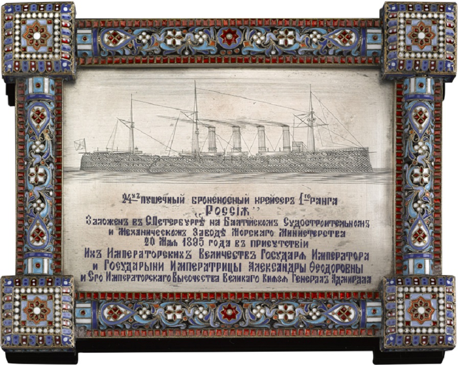 Imperial Russian Cruiser "Rossiya/Russia" Keel Laying Commemorative ...