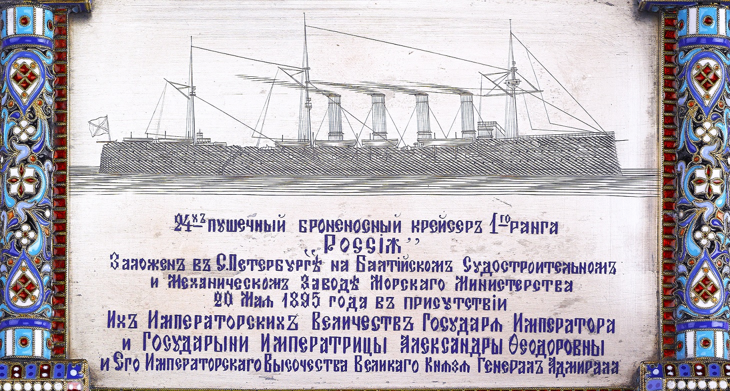 Imperial Russian Cruiser "Rossiya/Russia" Keel Laying Commemorative ...