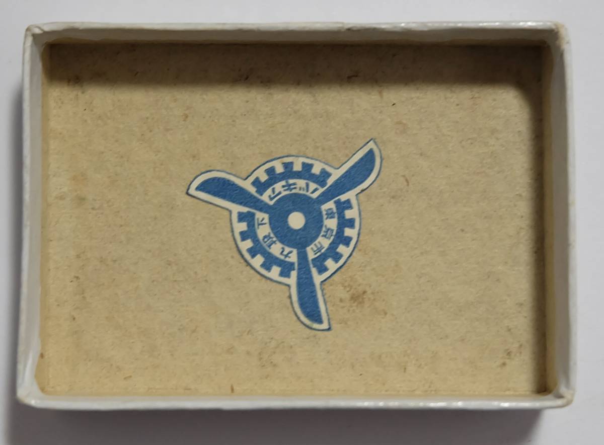 Japanese Destroyer Arare Launching Commemorative Match-Box/駆逐艦霰進水記念マッチ箱 ...