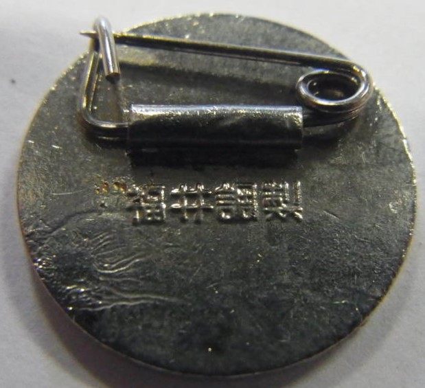 Japanese Red Cross Society Volunteer Corps Badge/日本赤十字社奉仕団章 | Medals of ...