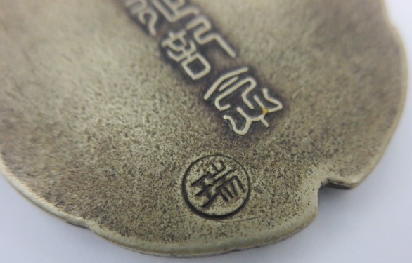 Manchurian Expedition Commemorative Watch Fob/満州出征紀念章 | Medals of Asia