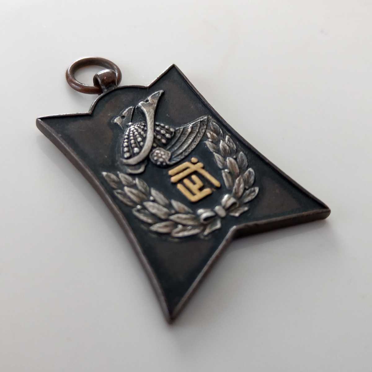 Japanese Imperial Army Budo Commemorative Badges and Watch Fobs/帝國陸軍武道章 ...