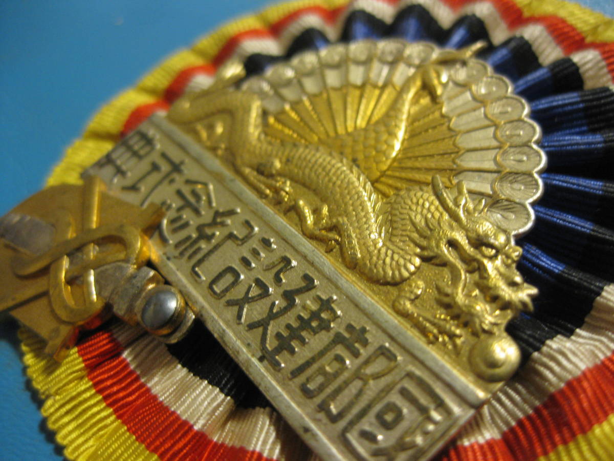 Manchukuo National Capital Construction Commemorative Ceremony Badge ...