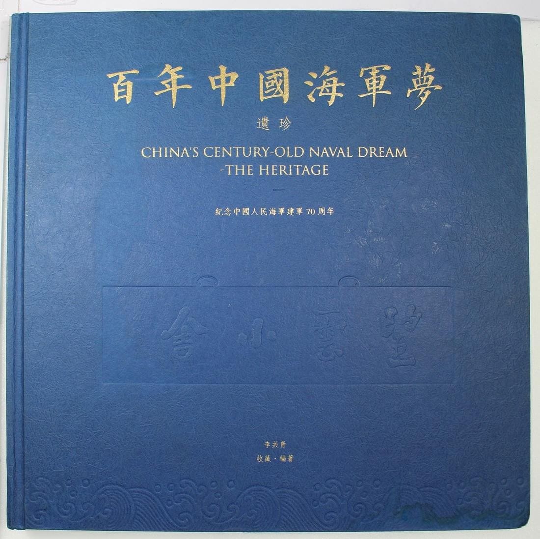 Great Qing Empire Beiyang Navy Gold Medal/大清帝國北洋海軍章 | Medals of Asia