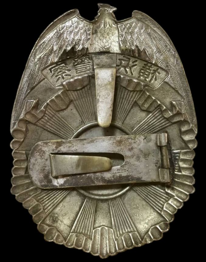Yokohama City Shield Police Badge/横浜市警察章 | Medals of Asia