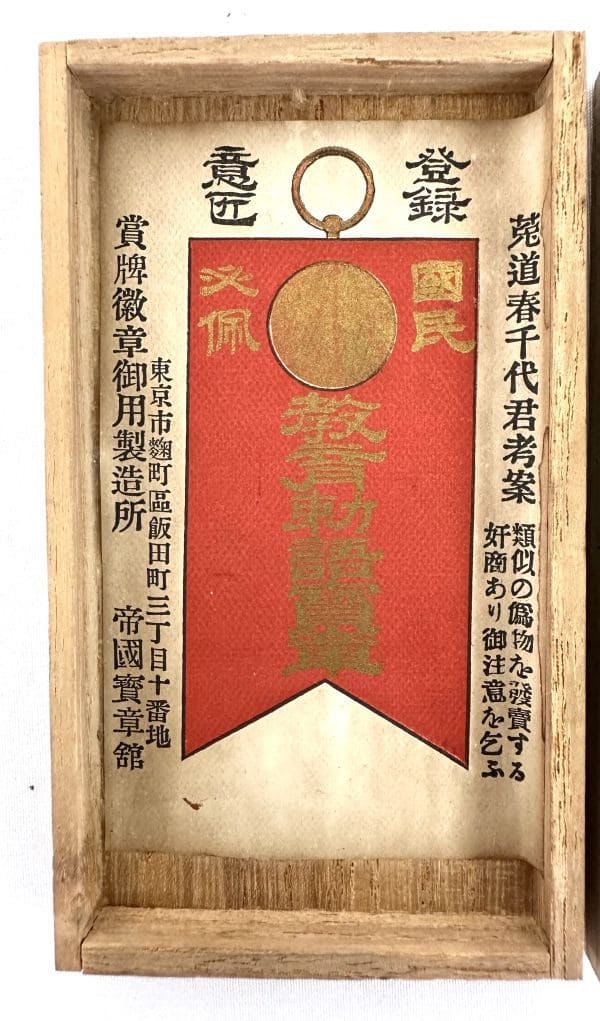 Pendants with The Imperial Rescript on Education | Medals of Asia