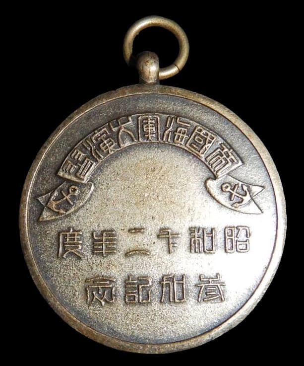 1937 Imperial Japan Navy Large Maneuvers Participation Commemorative ...