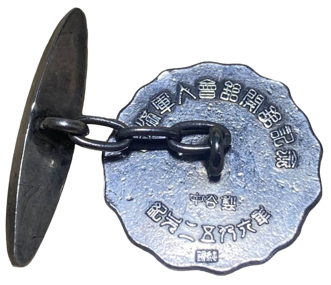 1936 Japanese-Manchukuo Soldiers Hall Opening Commemorative Cufflinks/紀 ...