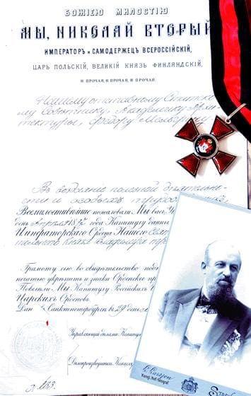 3rd class Saint Vladimir order (and other awards) of Karl-Theodor ...