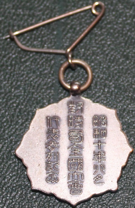 Kokutai (movement for the clarification of the national policy) Badges ...