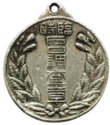 kwantung national census taker’s badge | Medals of Asia