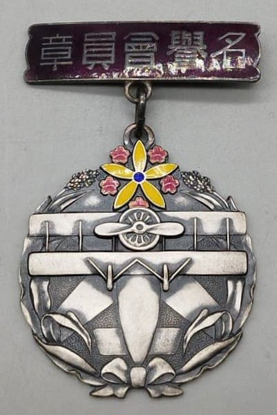 Badges of Manchukuo Air Defense Association/満洲防空協會章 | Medals of Asia