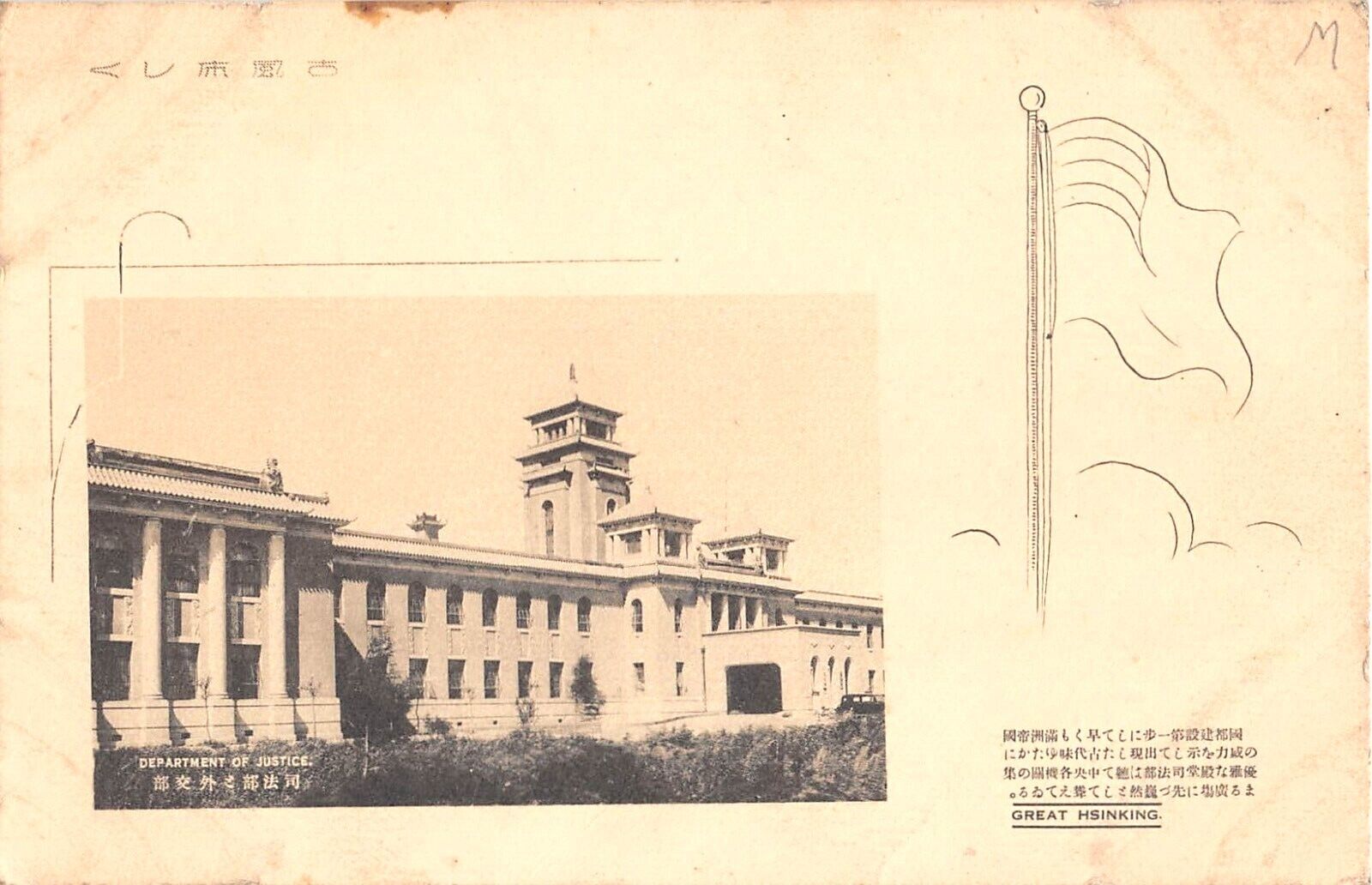 Manchukuo National Capital Construction Commemorative Ceremony Badge ...
