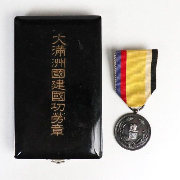 6th class Order of the Rising Sun and 6th class Order of the Auspicious ...