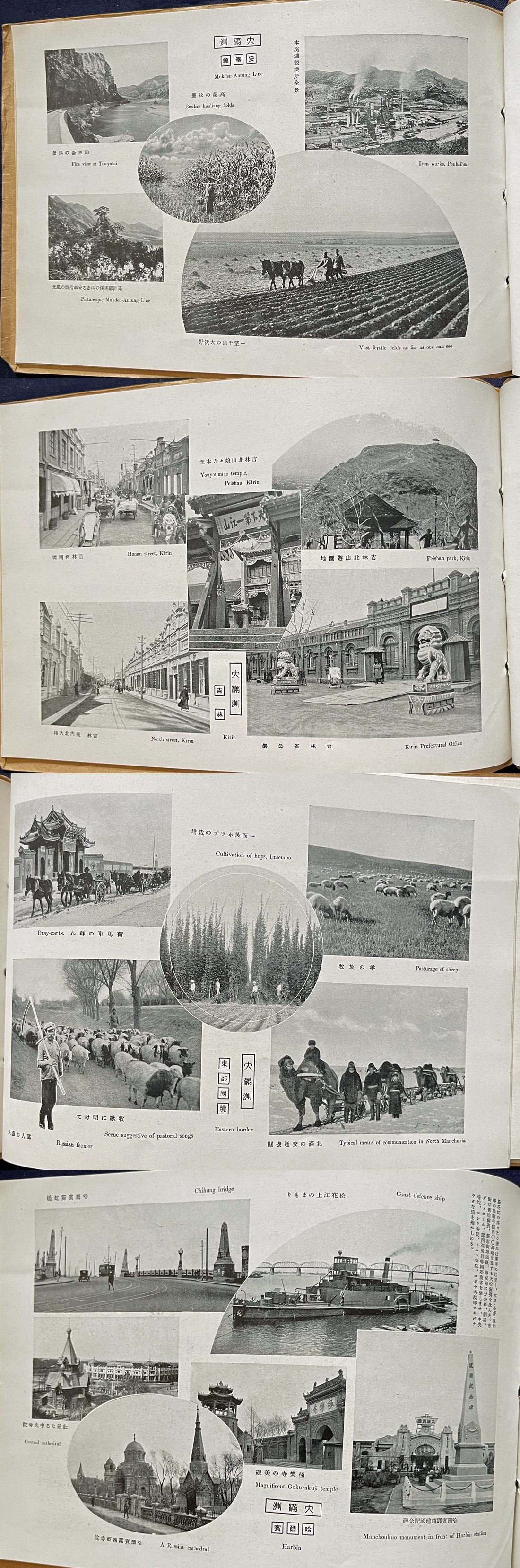 Manchukuo Seen Throught the Camera in 1936/昭和11年大満州国写真帖 | Medals of Asia