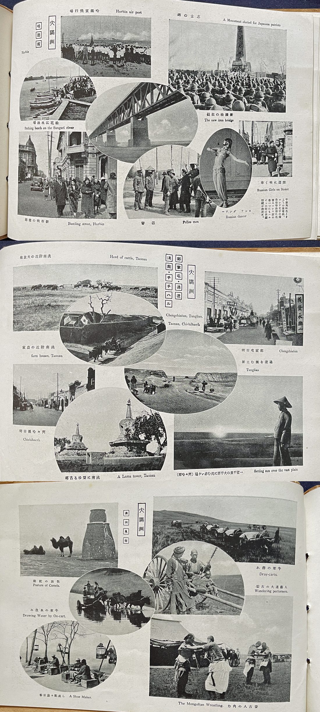 Manchukuo Seen Throught the Camera in 1936/昭和11年大満州国写真帖 | Medals of Asia