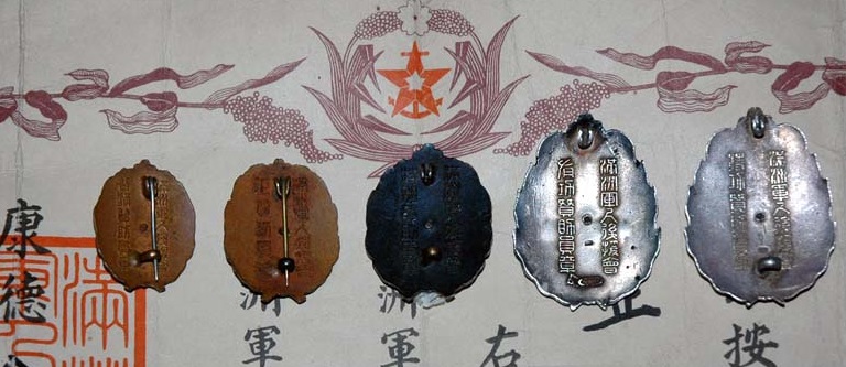 Manchukuo Soldiers' Relief Association Badges/満州軍人後援会章 | Medals of Asia