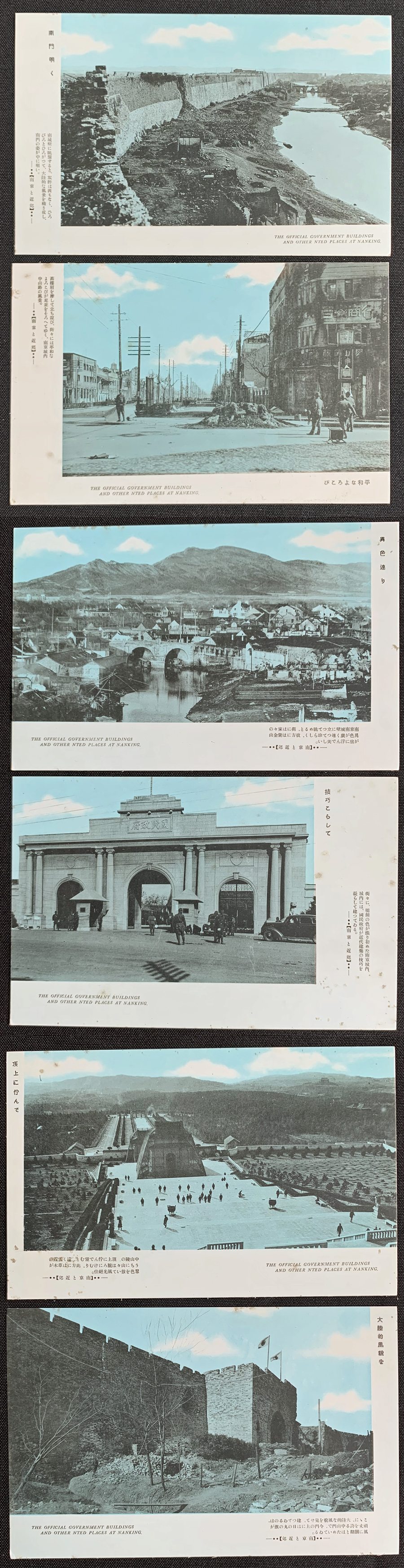 Nanking after the Capture | Medals of Asia