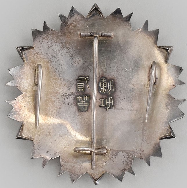 2nd class Orders of the Eight Trigrams | Medals of Asia