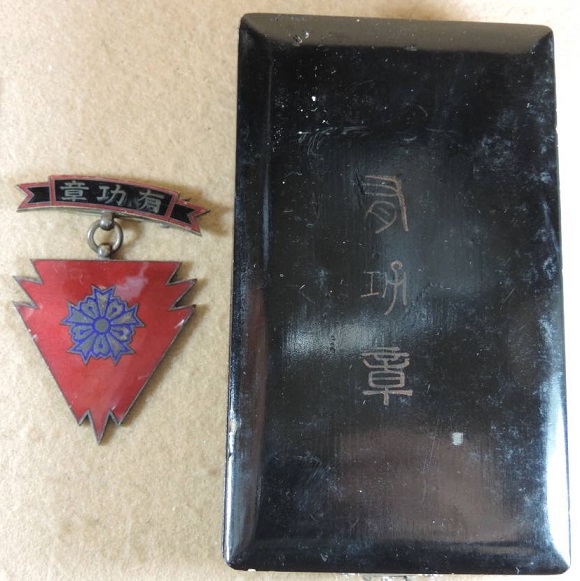 Osaka Prefecture Keibodan Merit Badge/警防団大阪府有功章 | Medals of Asia