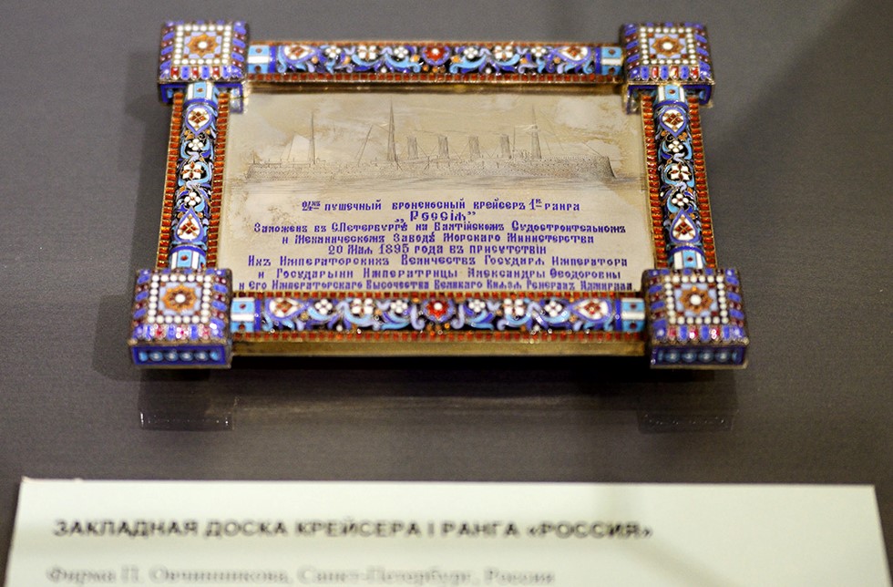Imperial Russian Cruiser "Rossiya/Russia" Keel Laying Commemorative ...