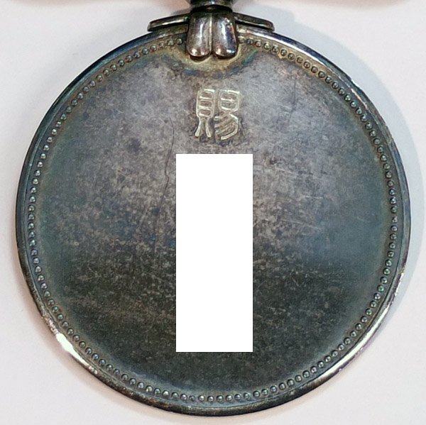 Red Ribbon Medal of Honour awarded in 1951 | Medals of Asia