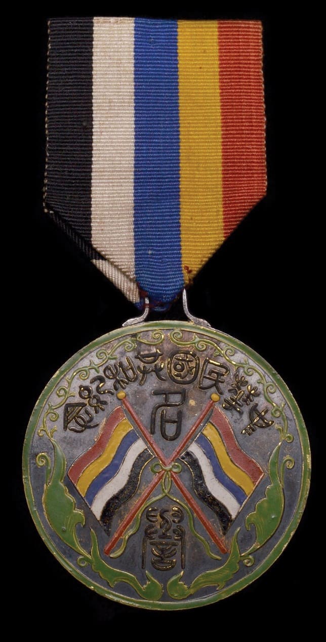 Republic of China Honorary Commemorative Medal/中華民國共和紀念名譽章 | Medals of Asia