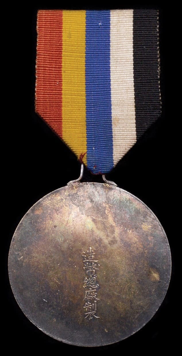 Republic of China Honorary Commemorative Medal/中華民國共和紀念名譽章 | Medals of Asia