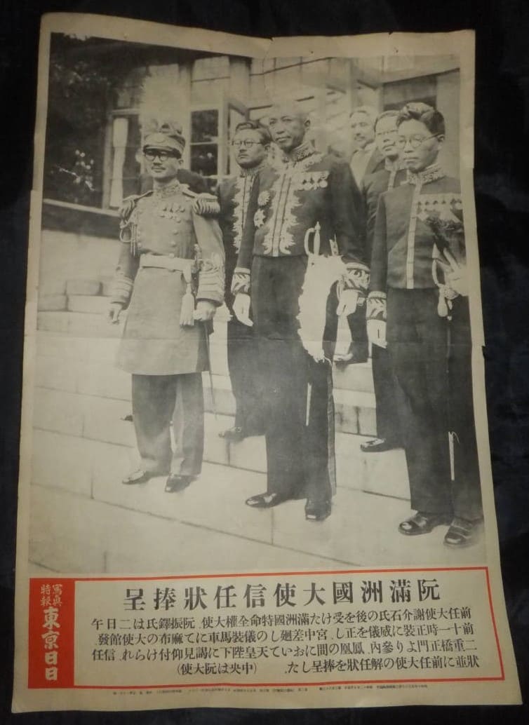 Special Ambassador of the Manchukuo Ruan Zhenduo | Medals of Asia