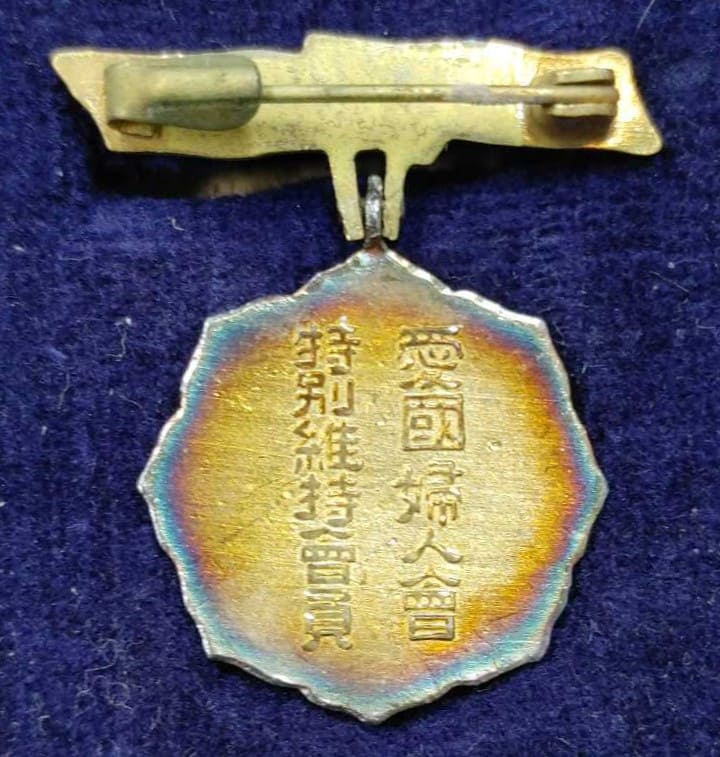 Special Supporter Member Badge of Women's Patriotic Association ...