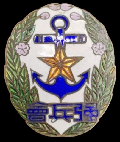 Strengthening Military Power Association Badge/強兵會章 | Medals of Asia
