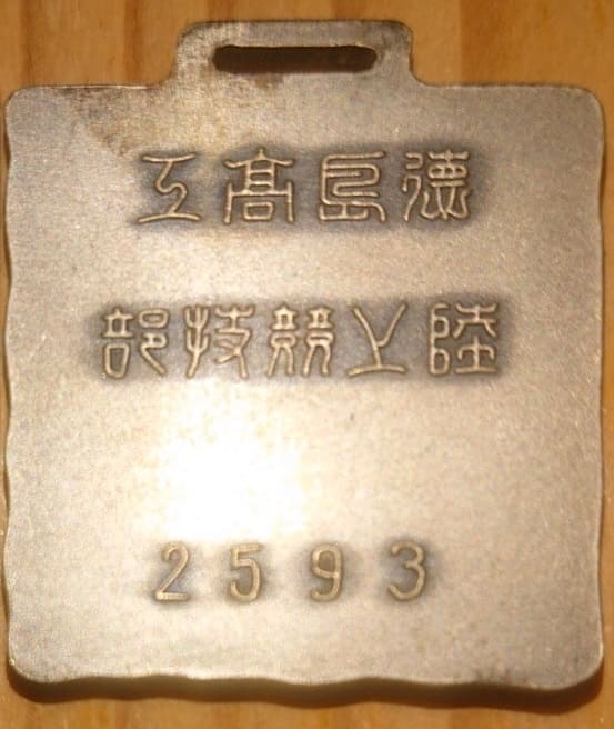 Badges made by Mikado Medal Works/ミカド徽章製作所 | Medals of Asia