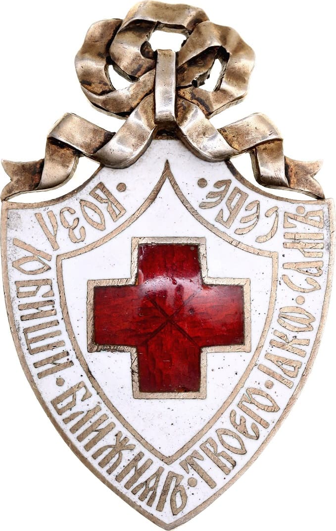 Russian Red Cross Society Provisional Government Badges made by Eduard ...