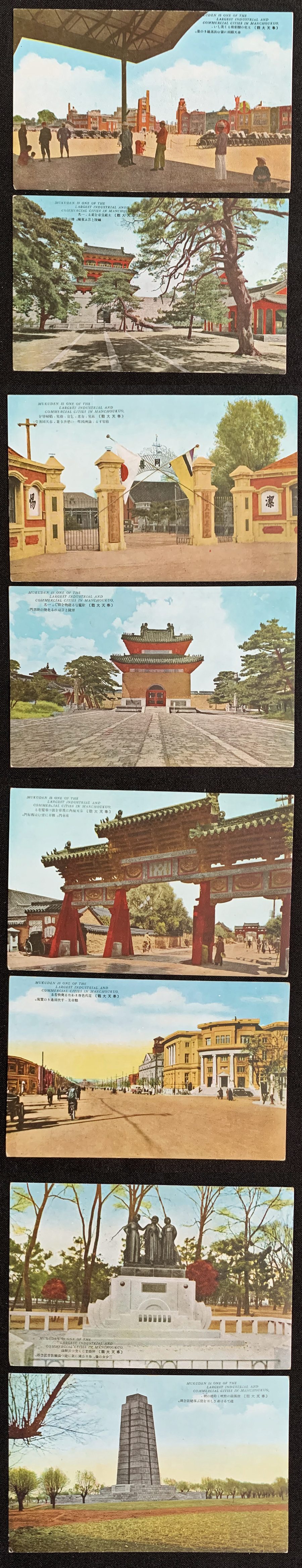 Postcard series "Views of Mukden"/奉天大観 | Medals of Asia