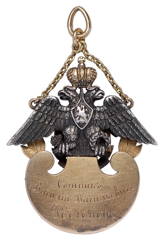 Jetton of the Life Guards of the Ataman His Imperial Highness Heir ...