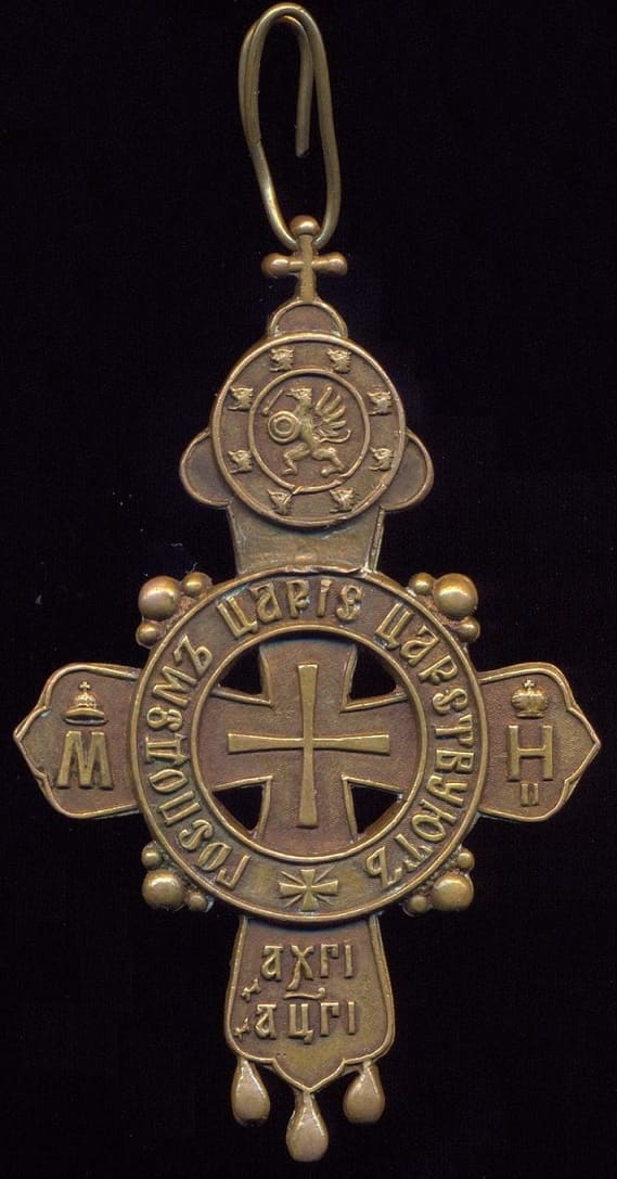 300th Anniversary of the Reign of the House of Romanov Crosses Made in ...