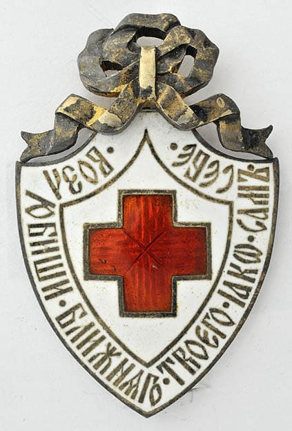 Russian Red Cross Society Provisional Government Badges made by Eduard ...