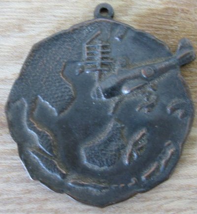 Great East Asian War Commemorative Badges and Watch Fobs/大東亜戦争記念章 ...